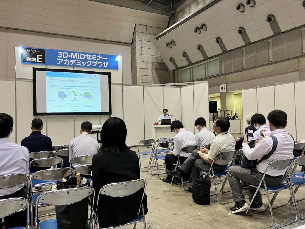 3D-MIDセミナー講演の様子